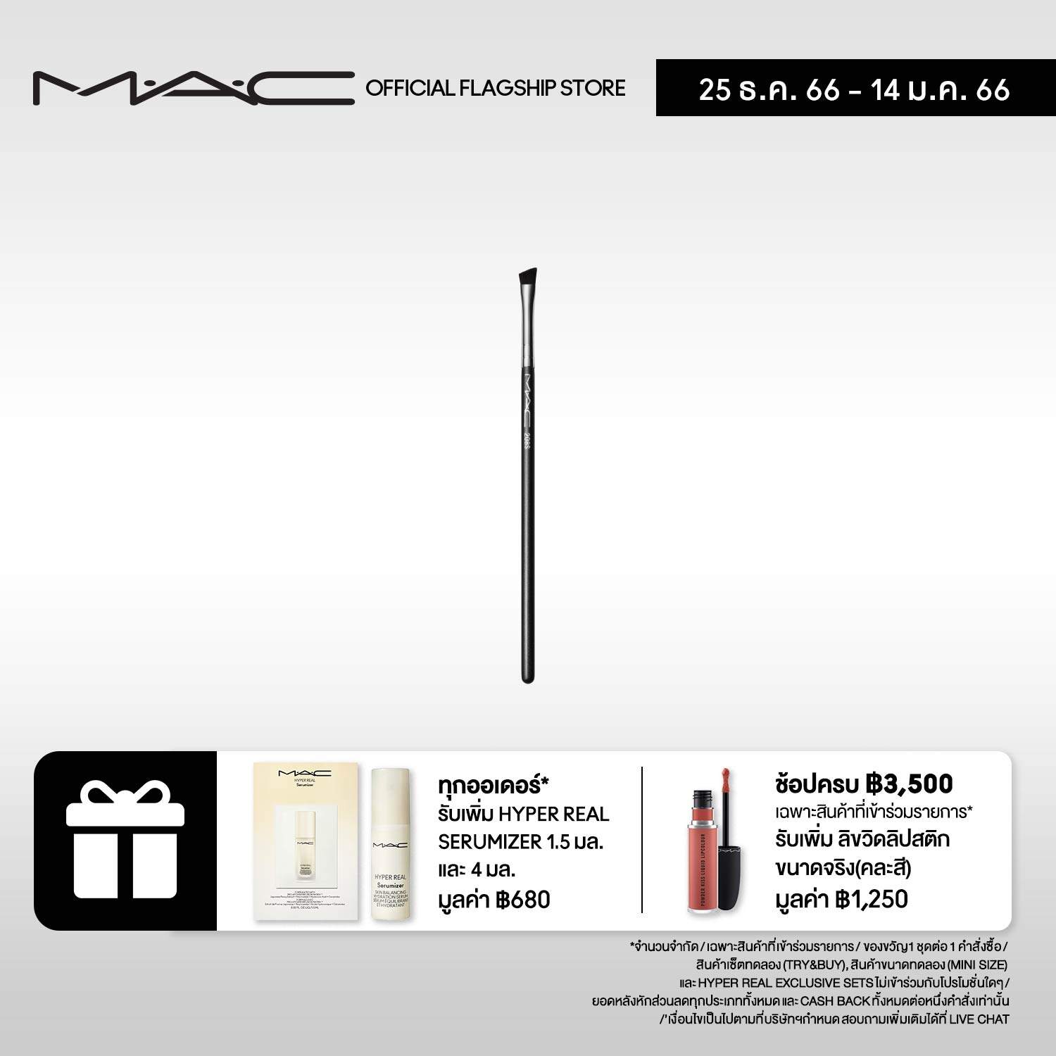 208 SYNTHETIC ANGLED BROW OPEN ANGLE BRUSH - M.A.C. - ThaiPick