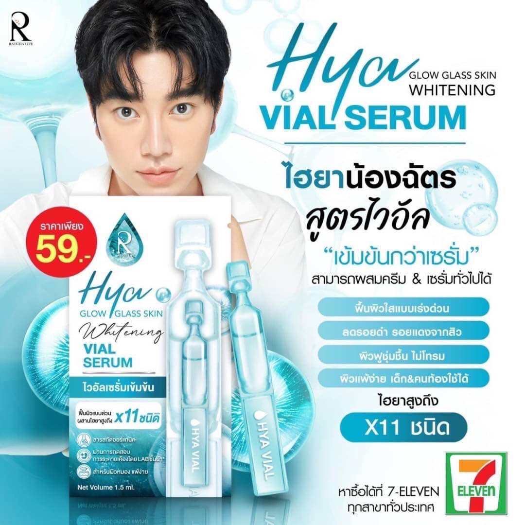 ฟื้นฟูผิวใสเร่งด่วน Ratcha ไวอัลเซรั่ม น้องฉัตร HYA Glow Glass Skin serum - NINE FACE - ThaiPick
