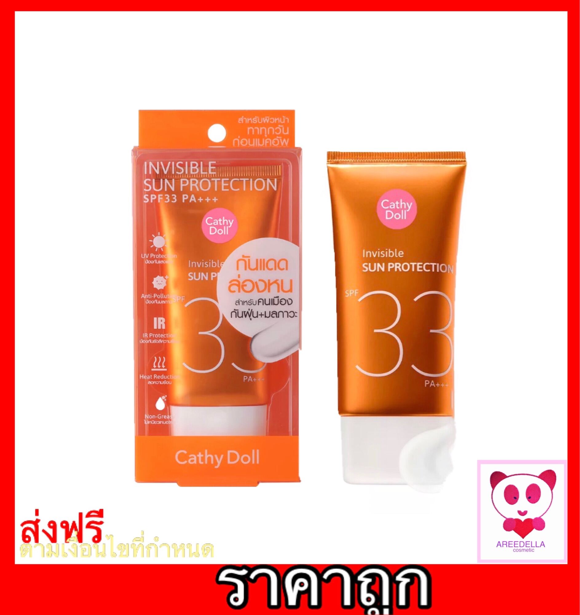 Cathy doll ครีมกันแดดที่ป้องกันฝุ่นและมลภาวะได้ 60 ml - AREEDELLA cosmetic - ThaiPick