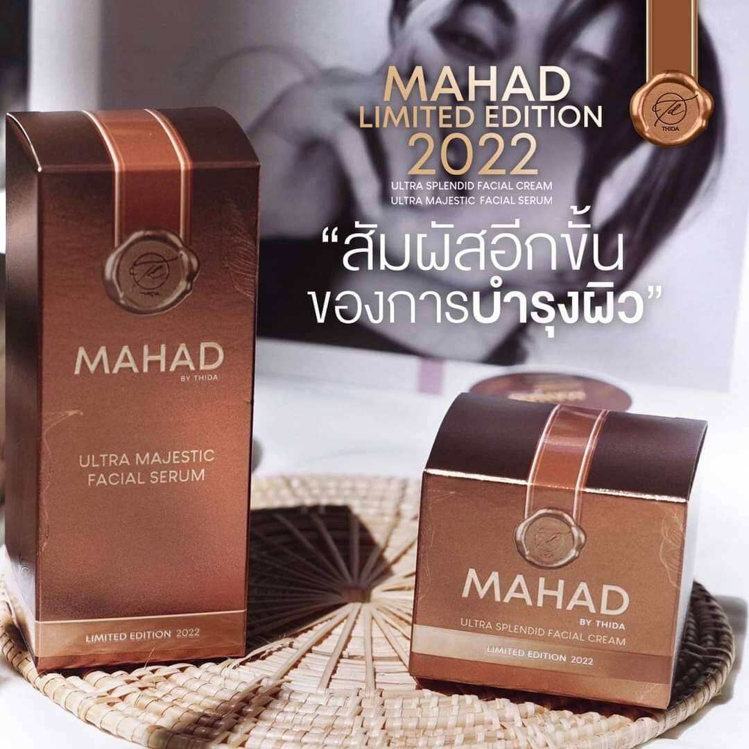 Mahad Limited Edition 2022 ครีม&เซรั่ม แพคเกจใหม่ครีมมะหาด By Thida | Lazada.co.th