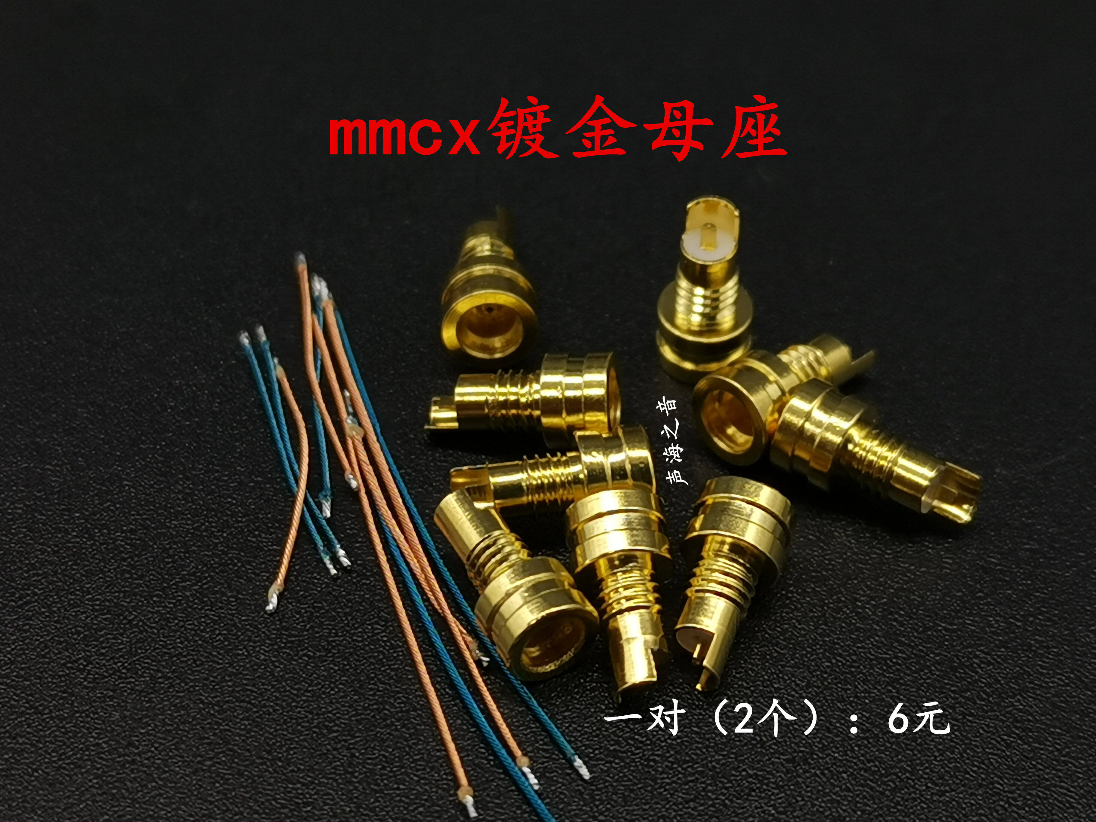 ใช้ได้ทั่วไป MMCX ที่นั่งแม่ลูก MMCX ที่นั่งสาธารณะทองแดงบริสุทธิ์ชุบทองเกลียวเกลียว SE846/535 ...