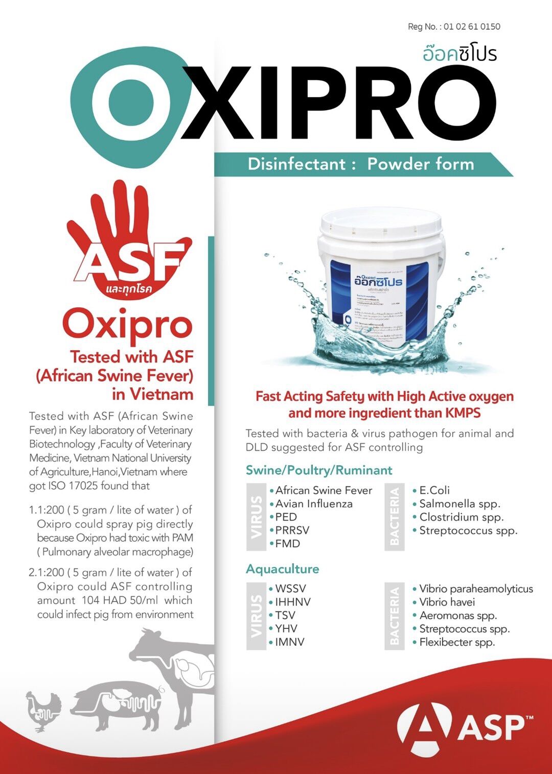 อ๊อกซิโปร Oxipro ขนาด 1 kg : ยากำจัดเชื้อโรคด้านปศุสัตว์ potassium ...