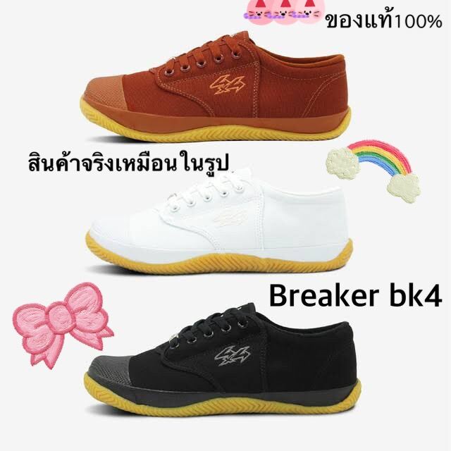 รองเท้าผ้าใบ เบรกเกอร์ breaker bk4 - V.sport789 - ThaiPick