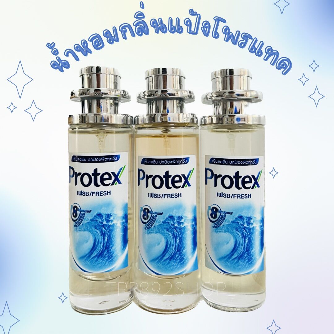 น้ำหอมกลิ่นแป้งprotex หอมสดชื่น 35ml | Lazada.co.th