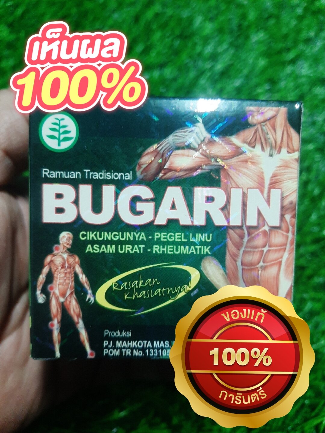 5 กล่อง Bugarin บูการิน บูฆาริน บูคาริน สมุนไพร (ของแท้) แดงล้วน นำเข้า ...