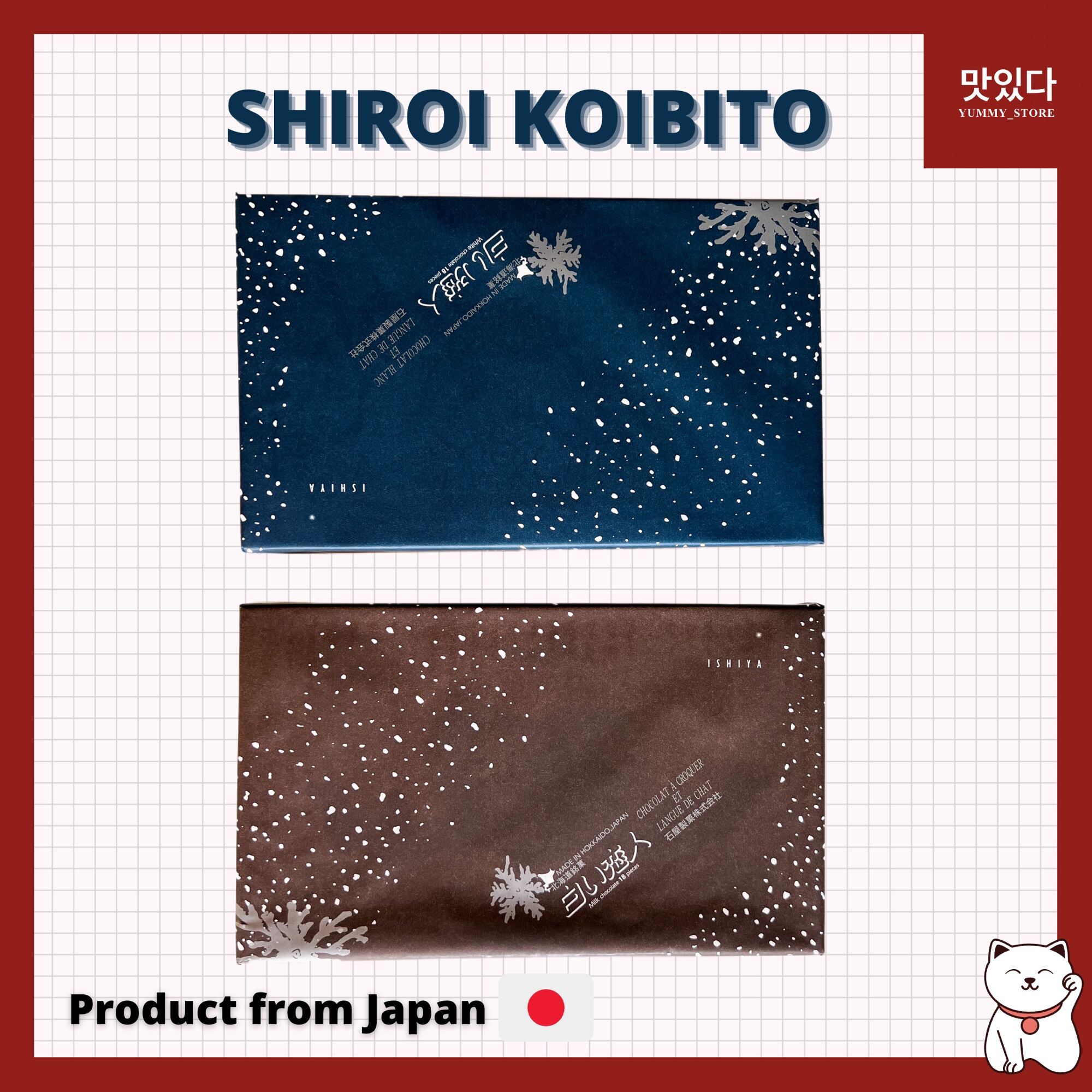 Shiroi koibito ชิโรอิ ฮอกไกโด คุกกี้ ขนมยอดนิยม จากญี่ปุ่น (มี2รสให้เลือก) - Lian.014 - ThaiPick