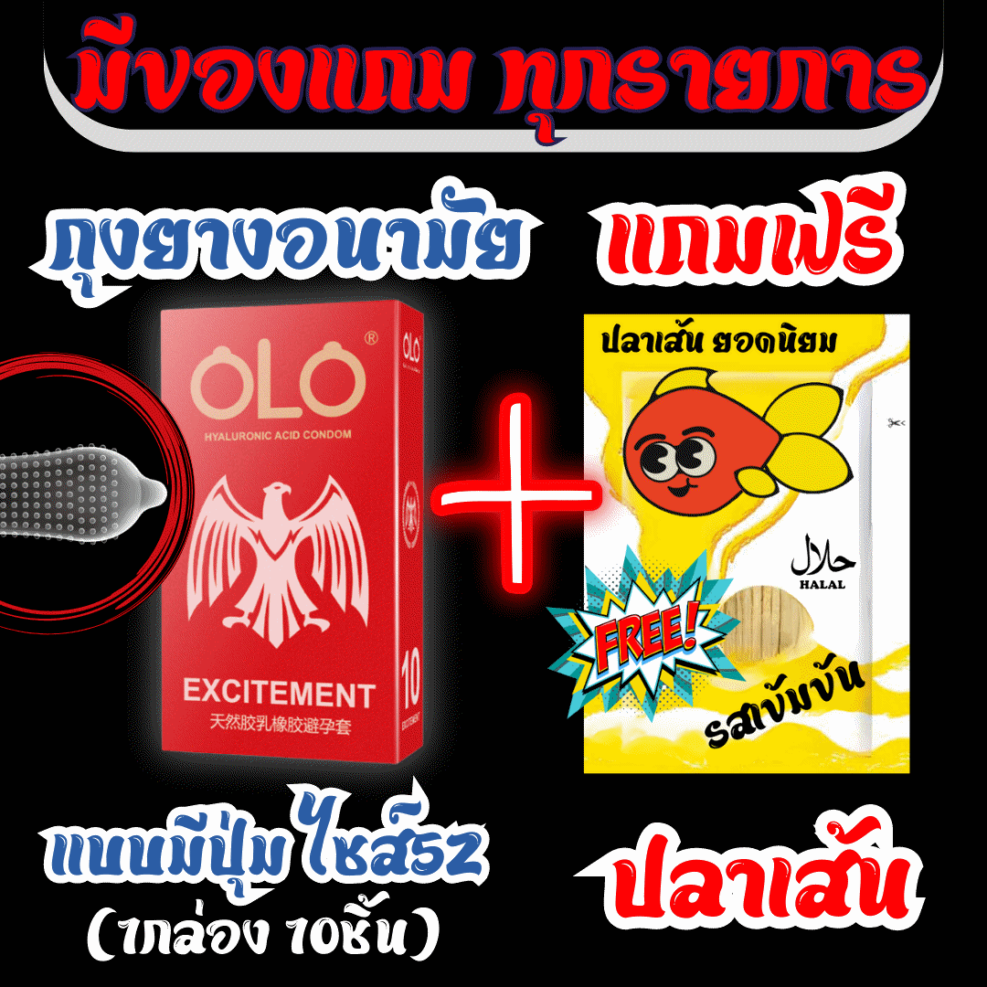 olo ถุงยางอนามัยแบบบางพิเศษเพียง 0.01 มิล ยี่ห้อOLO (1กล่องมี10ชิ้น)olo / ZERO - You C - ThaiPick