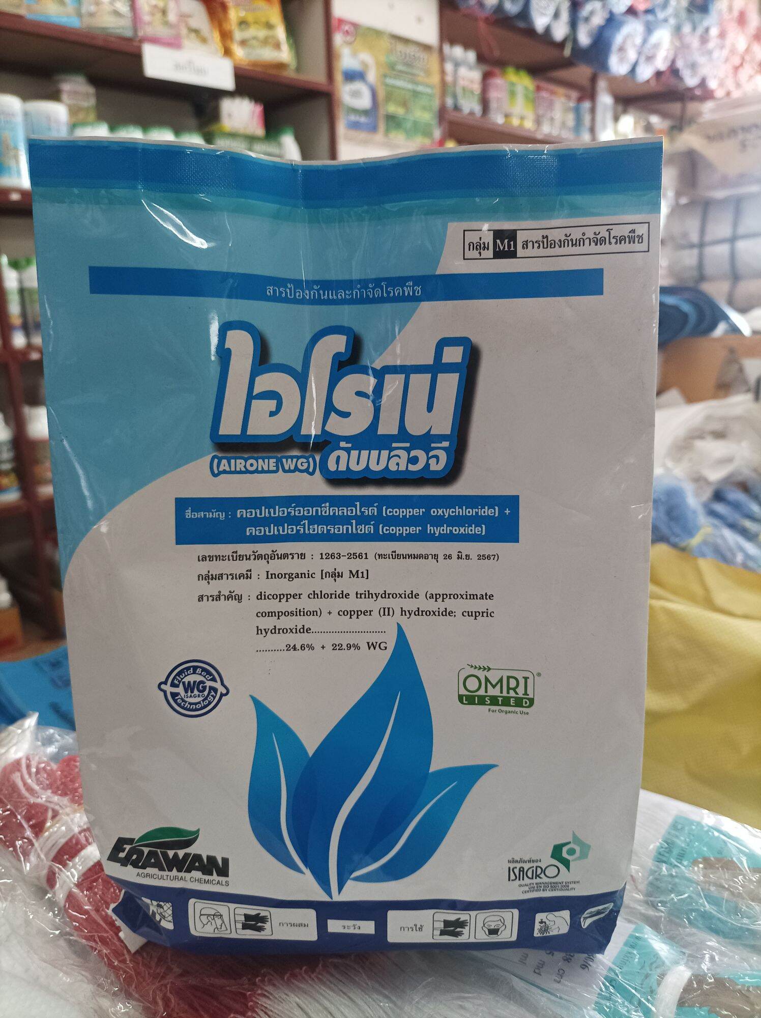 แพ็คเก็จวิท85🌺โคปิน่า85🌺ฟังกูรานOH🌺ไอโรเน่WG+ทั้งสองสูตร🌺1Kg(คอปเปอร์ออ ...