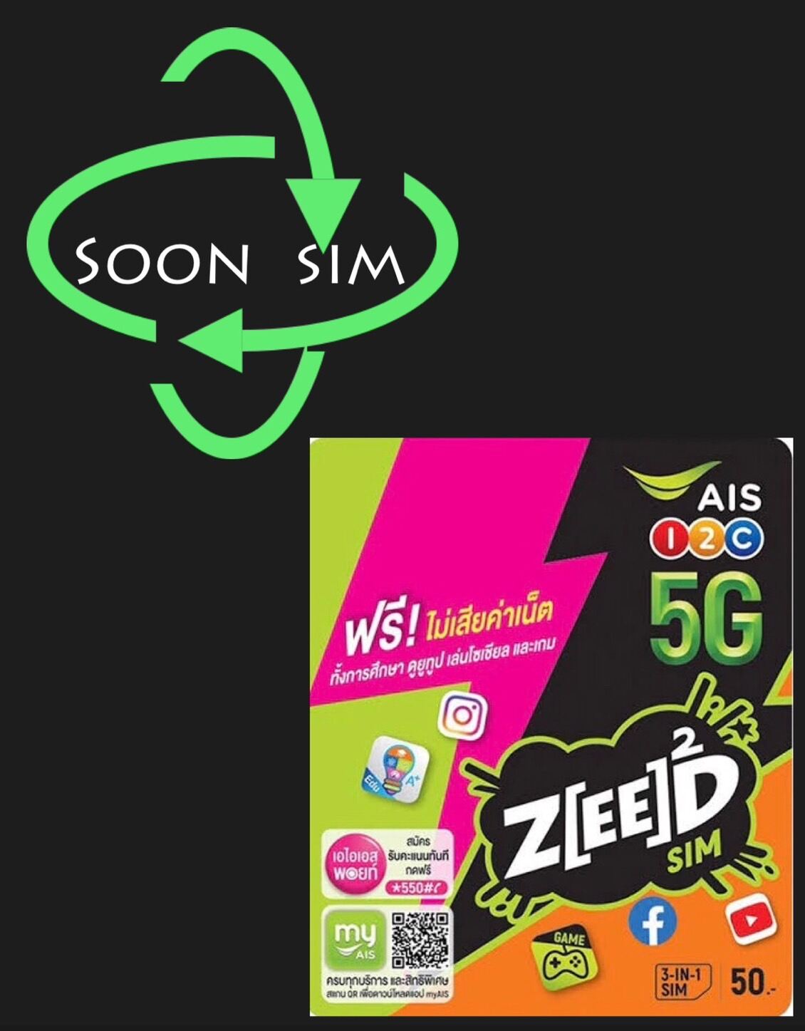 ซิม Ais Zeed Sim ซิมเอไอเอส ซิมปกสุ่ม ยังไม่ลงทะเบียน | Lazada.co.th