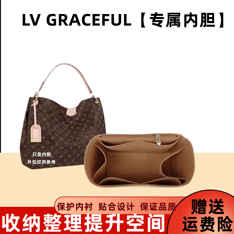เหมาะสำหรับ Lv Graceful กระเป๋ากระเป๋าด้านในกระเป๋าขนาดกลางขนาดเล็กขนาด ...