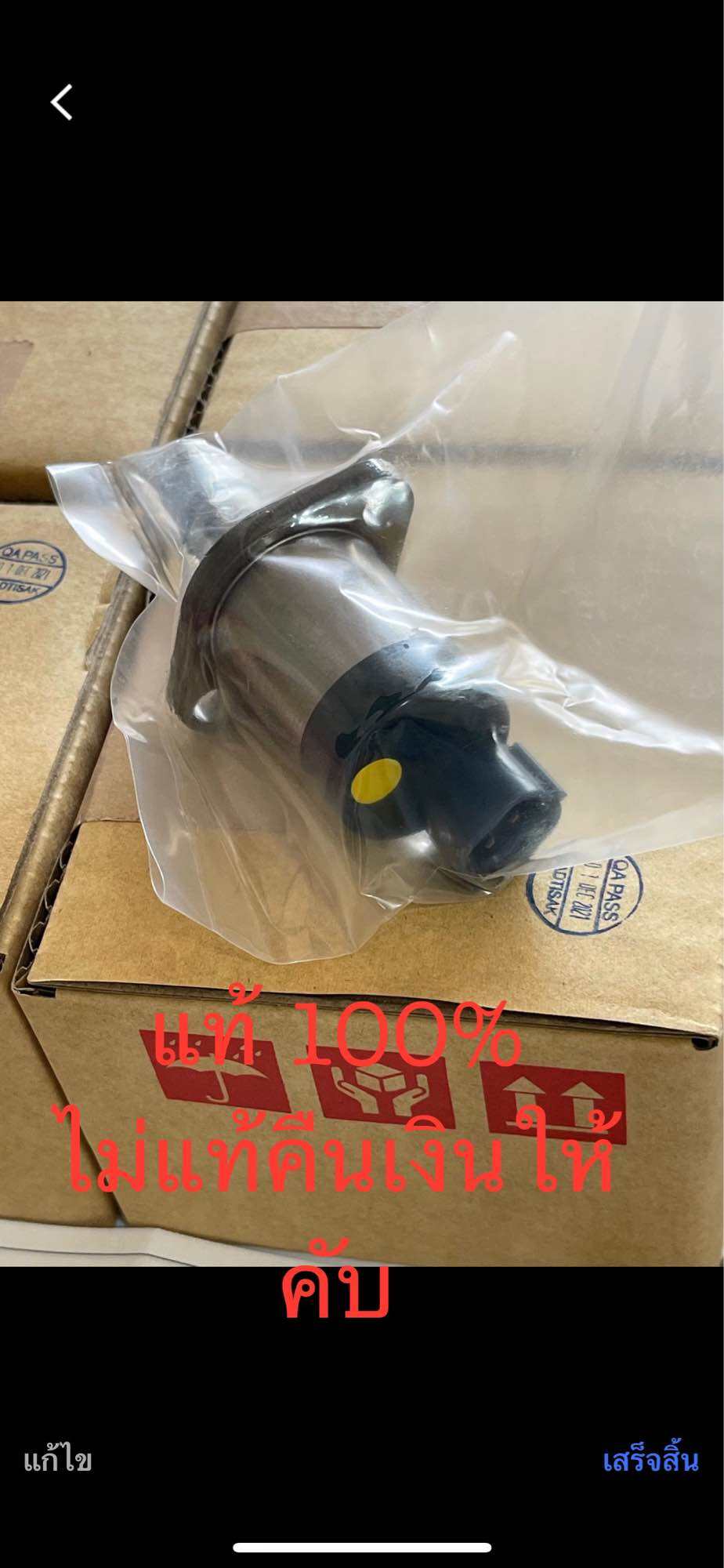 สวิตท์ตูดปั๊มดีแมกซ์ scv dmax แท้ 100%เบิกห้าง scv 4jj1 scv 4jk1 แท้ ...