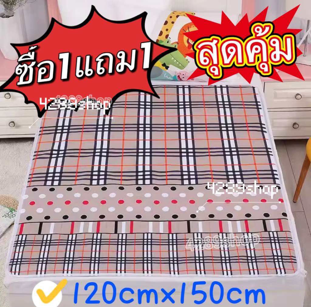 ซื้อ1แถม1ผ้ารองฉี่3ชั้น ขนาด120cmx150cm สำหรับผู้ใหญ่ ผู้สูงอายุ ผู้ป่วยติดเตียง ผู้หญิงปรำจำ ...