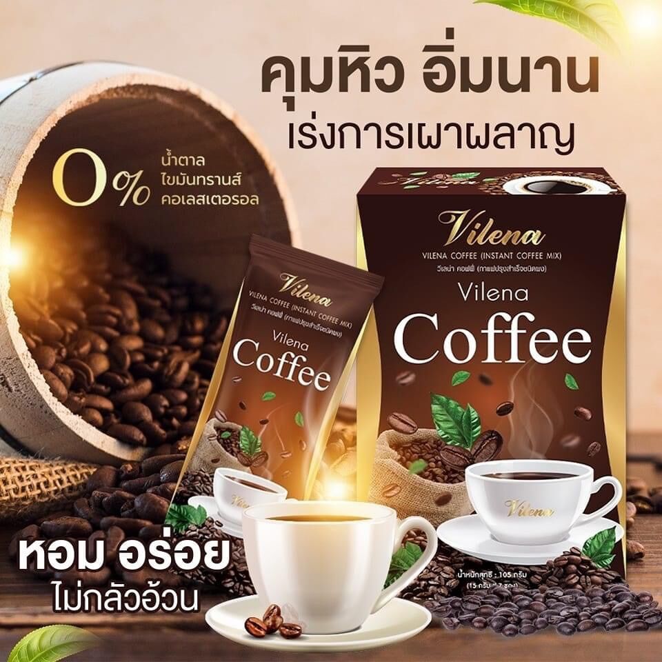 กาแฟ Vilena coffee ของแท้ 💯 % | Lazada.co.th