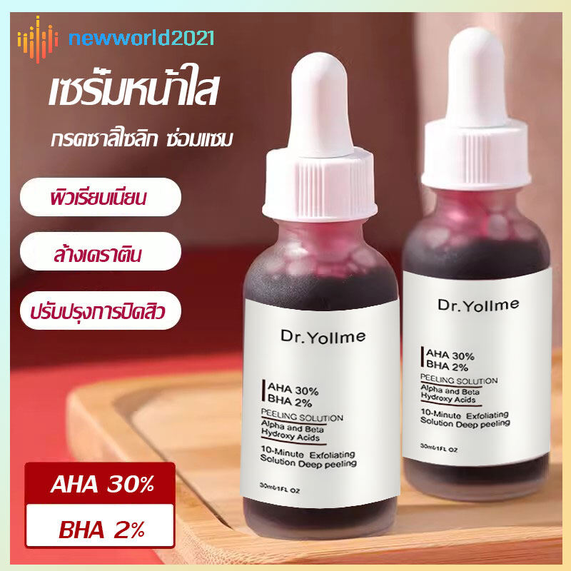 มาส์กแดง หน้าใส AHA 30 BHA 2 ผลิตภัณฑ์ดูแลผิวหน้า กําจัดสิว ควบคุมความ ...
