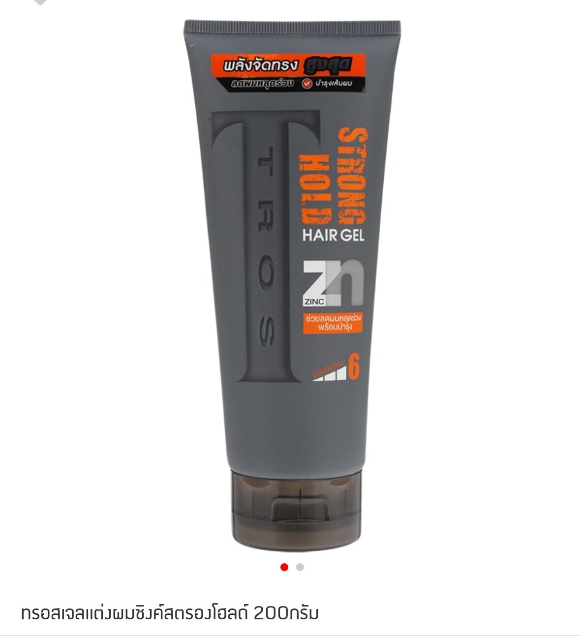 Tros hair gel zinc ทรอส เจลจัดแต่งทรงผม พลังจัดทรงสูงสุด 6 ระดับ ความ ...