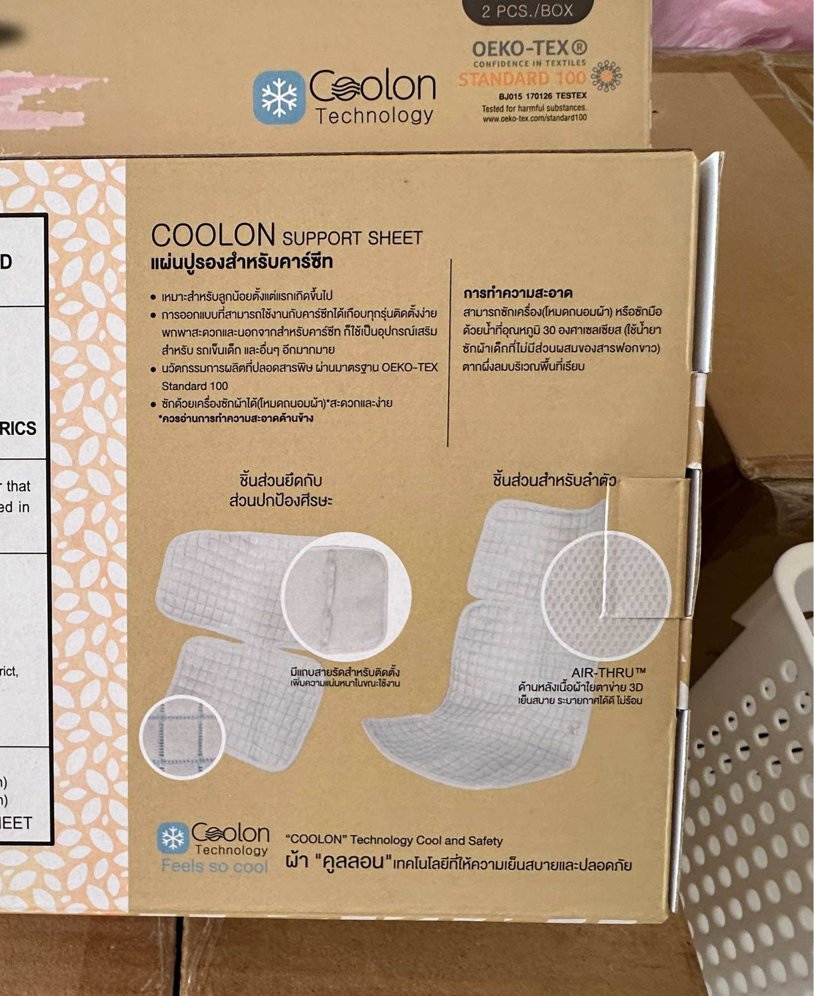 Momco - แผ่นปูรองสำหรับคาร์ซีท Coolon Support Sheet ผ้าเย็น ระบายอากาศ ...