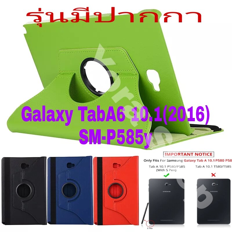 พร้อมส่ง เคสฝาพับ Samsung Galaxy Tab A6 With S Pen 10.1 SM-P580 P585y หมุนได้ 360 องศา For ...