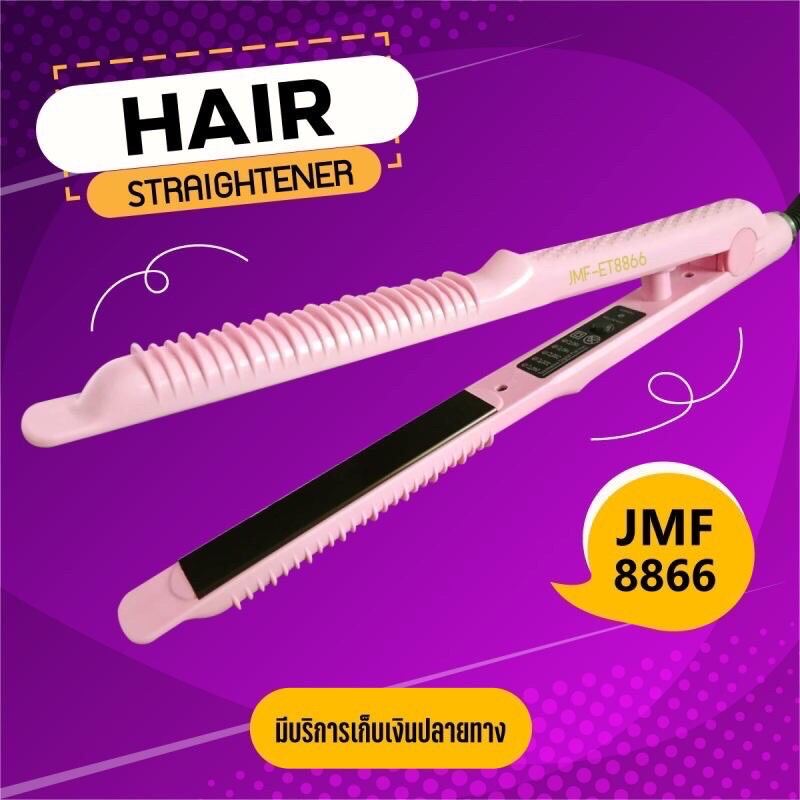 ส่งไว JMF-ET8866 ของแท้???? เครื่องหนีบผม เครื่องหนีบผมตรง ม้วนผม ปลายงุ้ม JMF 8866 หนีบผม ...