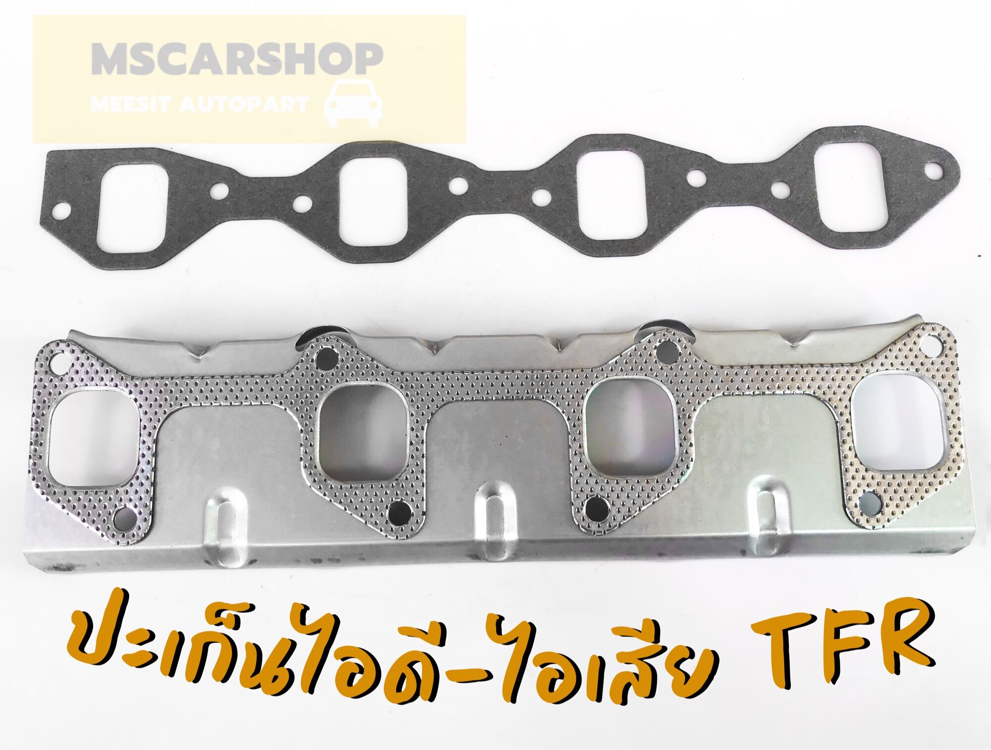 ปะเก็นไอดี-ไอเสีย สำหรับรถอิซูซุ TFR (ราคาต่อ 1 ชุด) | Lazada.co.th