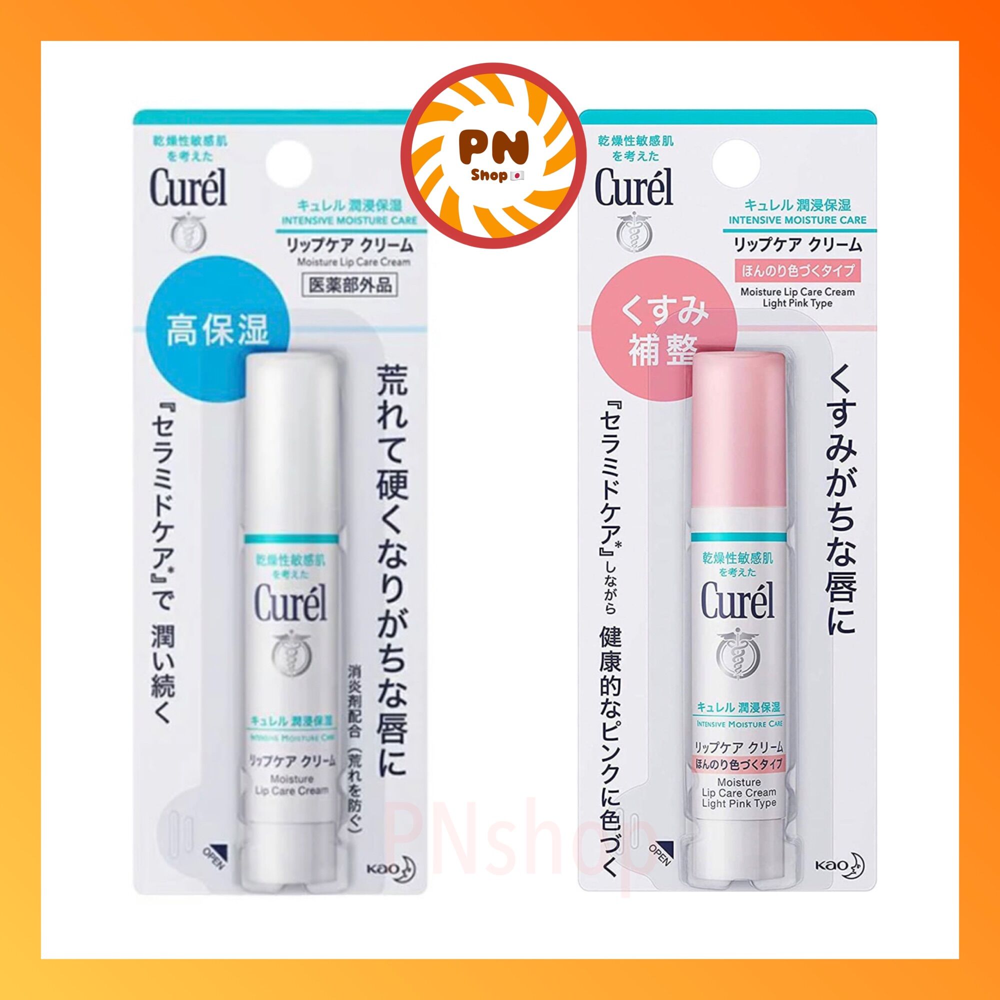 Curel Intensive Moisture Care Lip Cream คิวเรล ลิปครีม ลิปบาล์ม ...