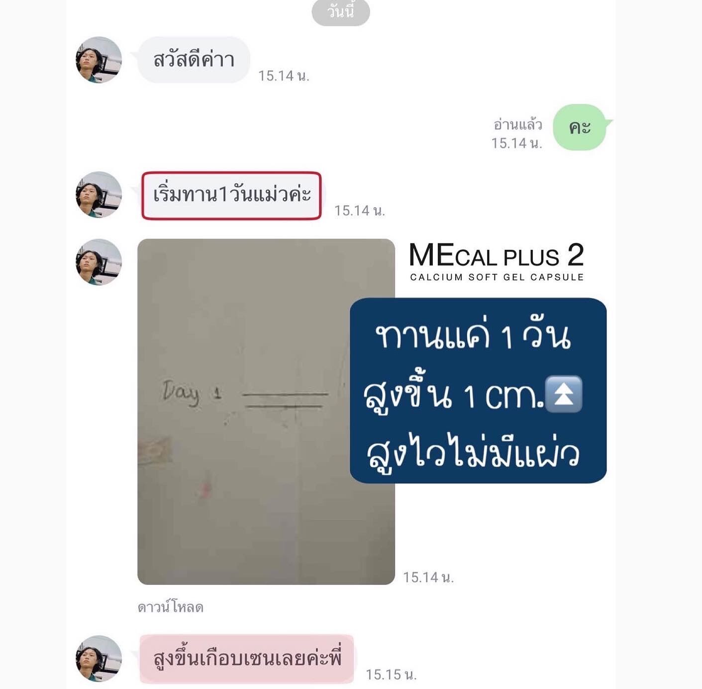 MECAL PLUS 2(สูตรอัพเลเวล) บำรุงกระดูก เสริมสร้างมวลกระดูกให้แข็งแรง ...