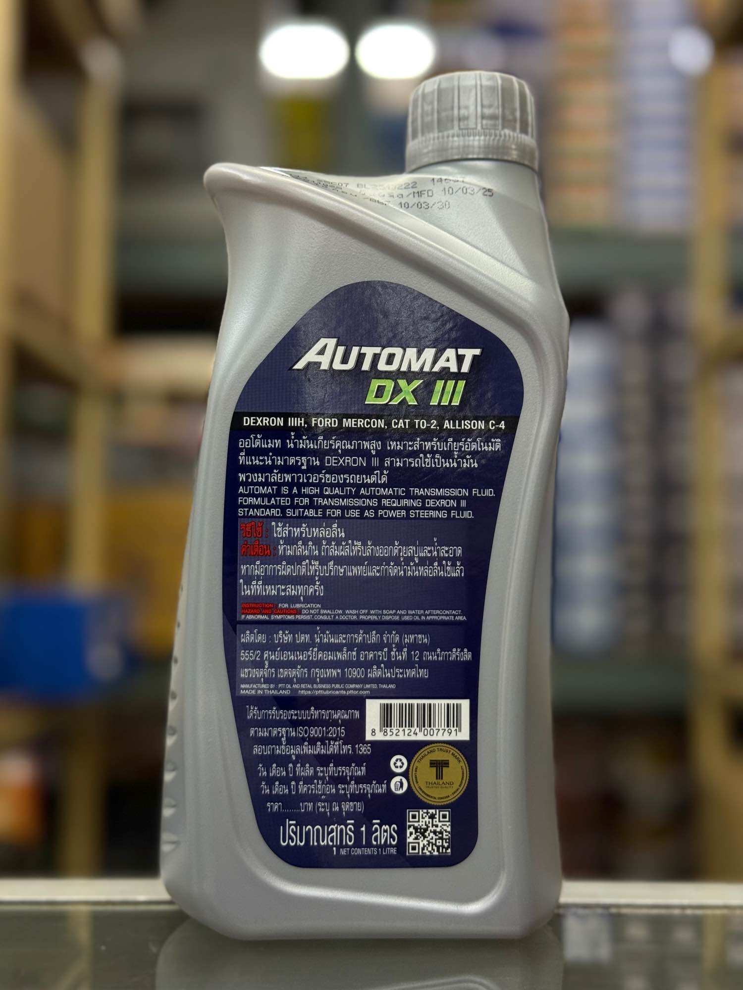 น้ำมันเกียร์ ออโต้แมท ATF PTT ( ปตท. ) สำหรับเกียร์อัตโนมัติ และ พวง ...