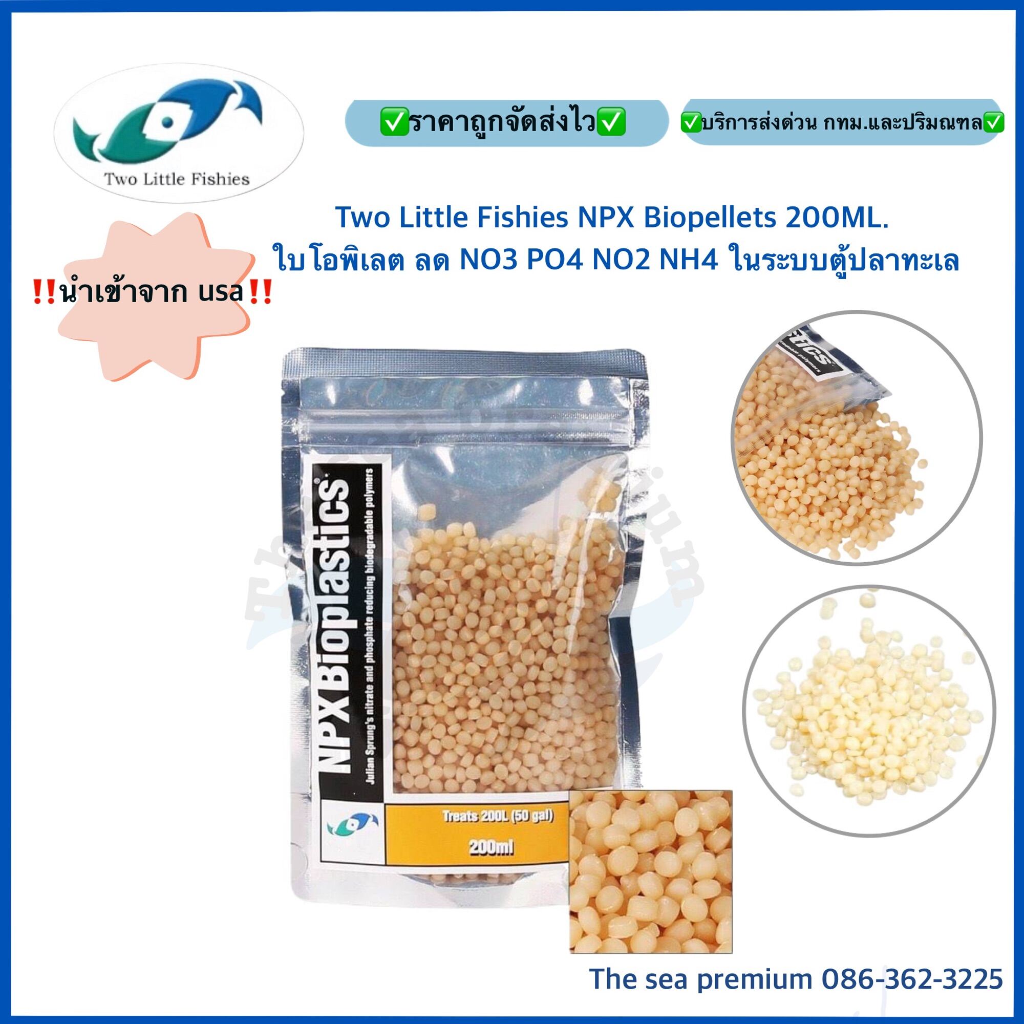 Two Little Fishies NPX Biopellets 200ml. ใบโอพิเลต ลด NO3 PO4 NO2 NH4 ...