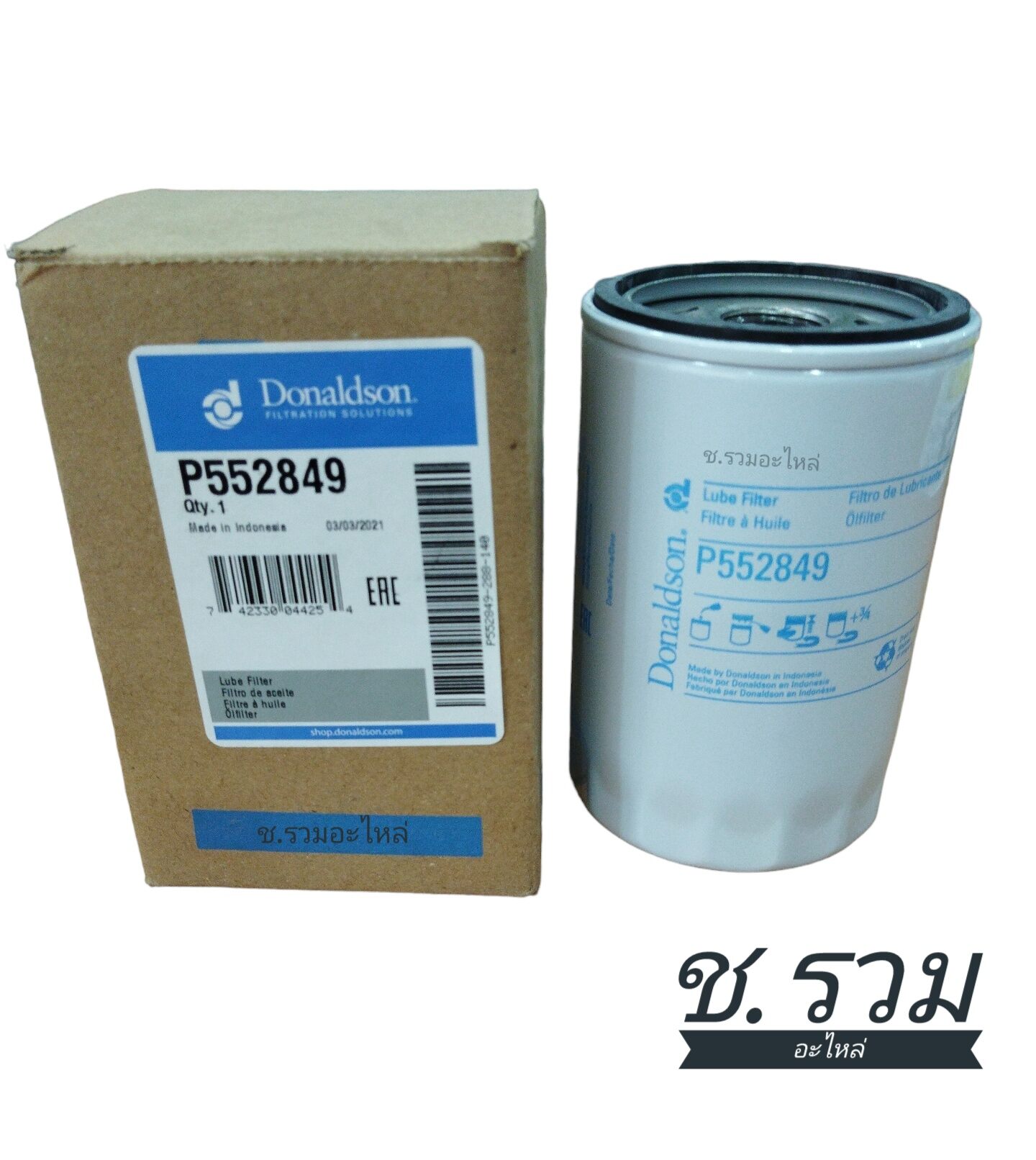 กรอง Donaldson P552849 | Lazada.co.th