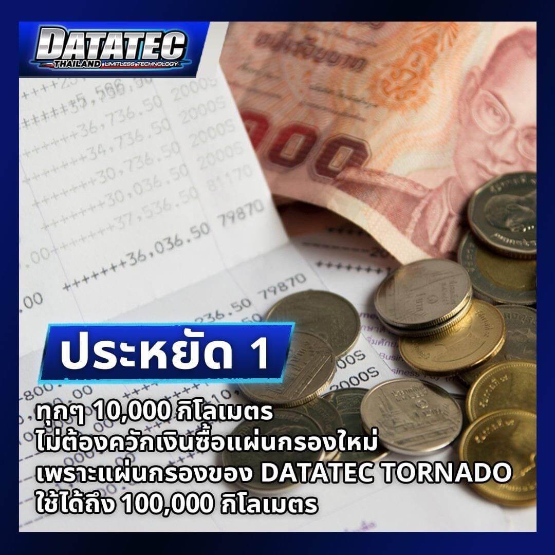 แท้100กรองเปลือย ปาก 3(DATATEC TORNADO )รุ่นปรับปรุ่งใหม่ล่าสุดปี 2022 กรองเห็ด 3 นิ้ว - valen ...