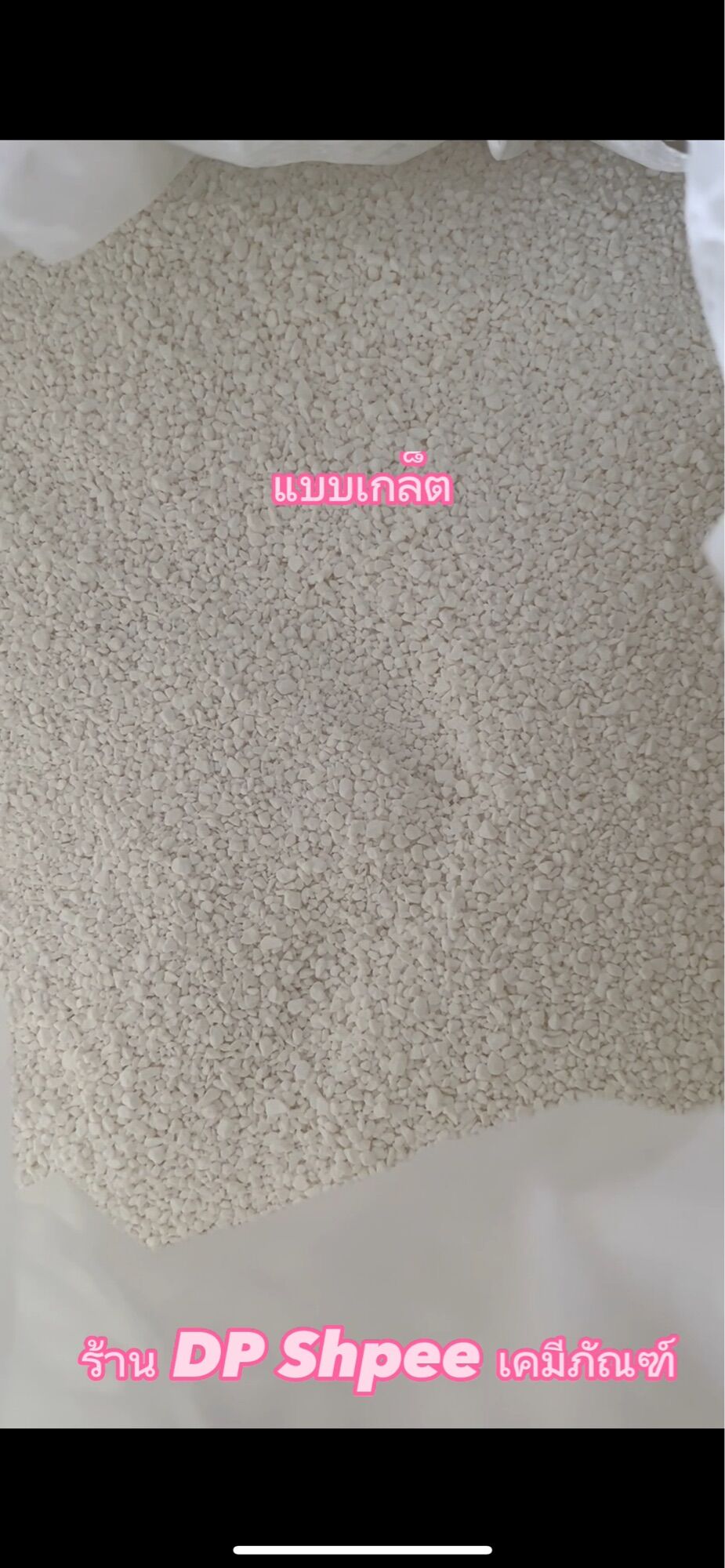 สินค้าแนะนำ คลอรีน TCCA 90 ผงเกล็ด V-CHLON ปรับสภาพน้ำใส ขนาด 50 ...