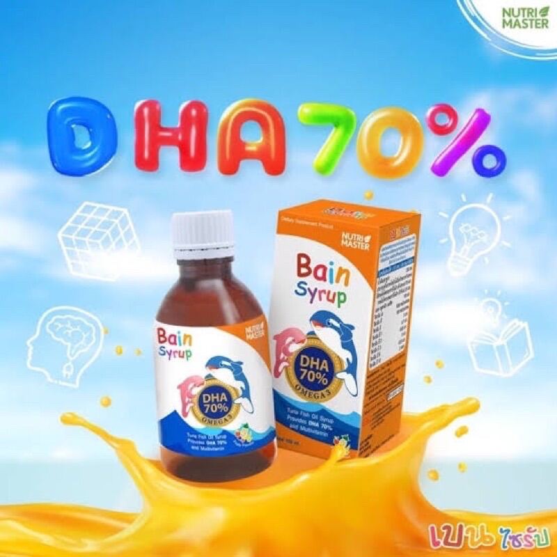 ขวด 150 ml Bain Syrup (ล็อตใหม่สุด 18724) DHA 70 Omega 3 150 ml เบนไซรัป Nutrimaster น้ำมันปลา ...