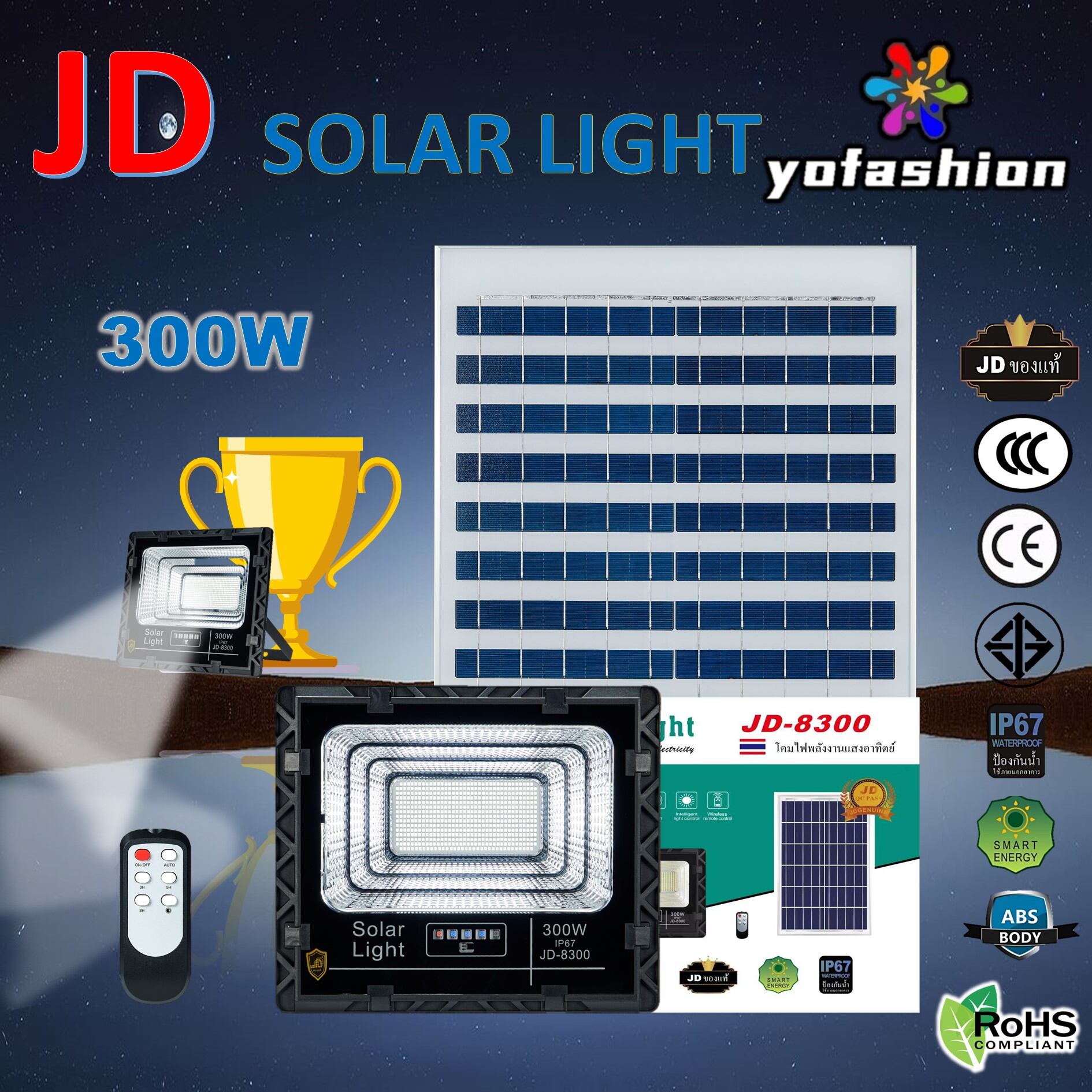 300W LED SMD 565 ดวง ใช้พลังงานแสงอาทิตย์ 100% JD-8300 โคมไฟโซล่าเซลล์ ...
