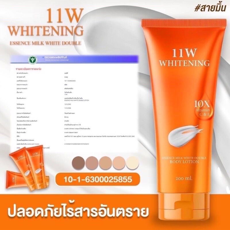 แท้ 11W WHITENING น้ำตบผิวขาว พร้อมส่ง - Ninety9 Shop - ThaiPick