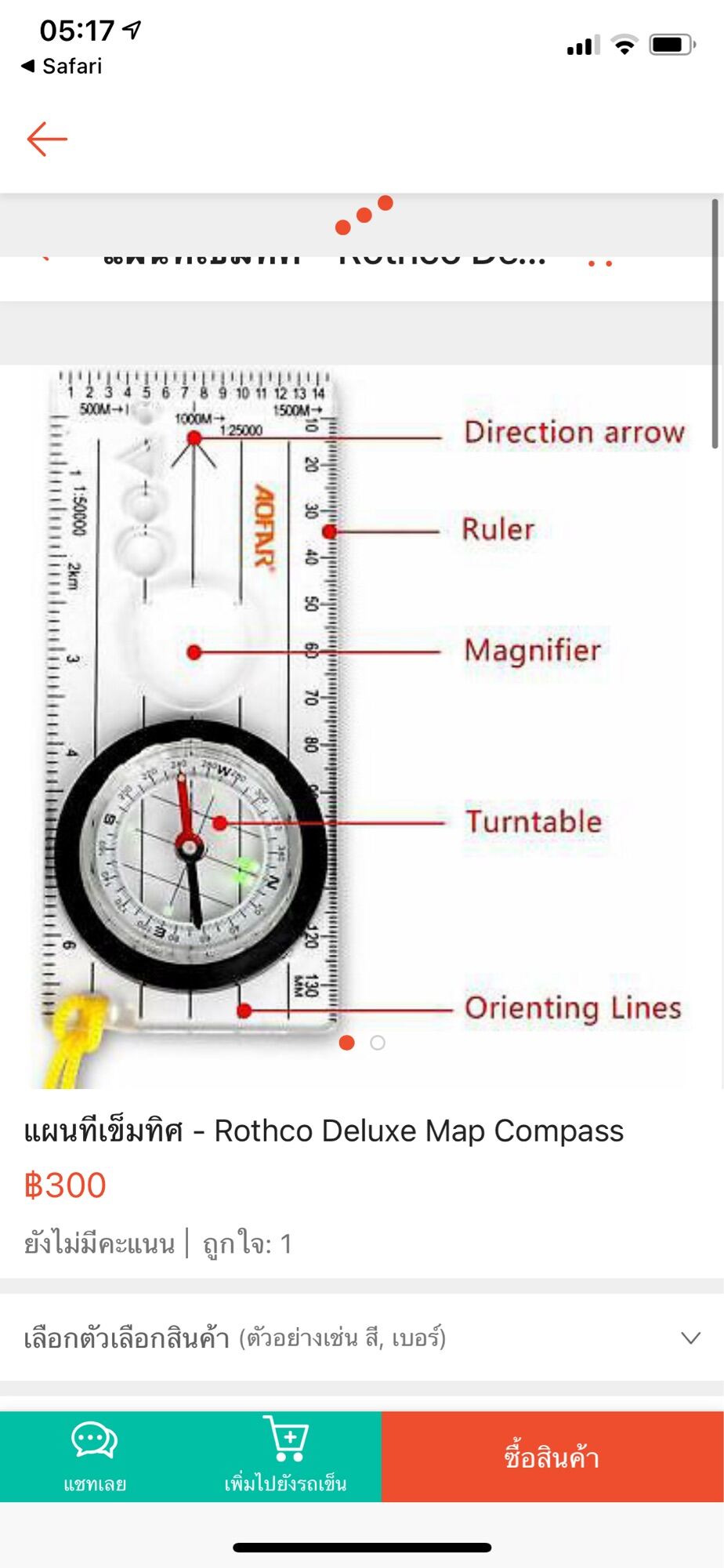 เข็มทิศ Rothco Deluxe Map Compass น้ำหนักเบาและทนทาน - 3Boys - ThaiPick