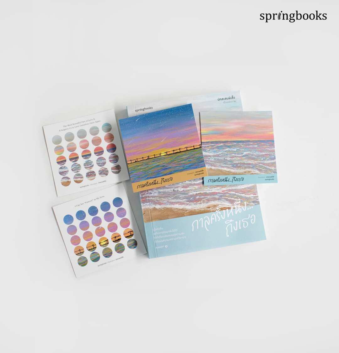 กาลครั้งหนึ่ง.ถึงเธอ นักสะสมผีเสื้อ Springbooks - PATCHA Store - ThaiPick