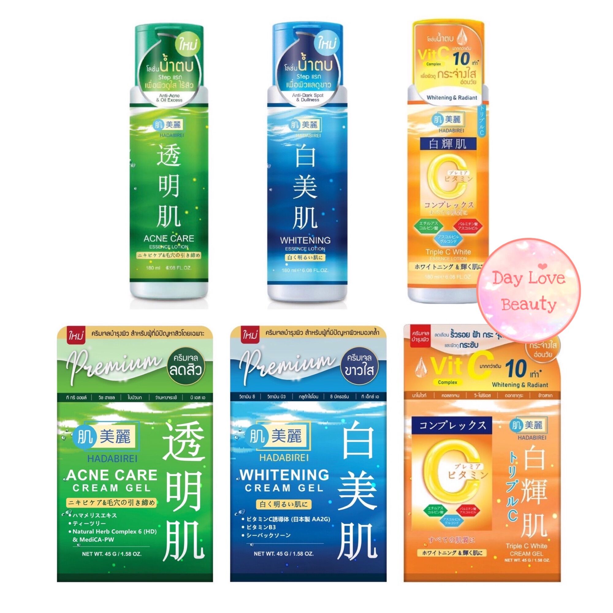 น้ำตบ ฮาดะบิเรอิ HADASEI Hadabirei Whitening Essence Lotion 180ml. และ ...