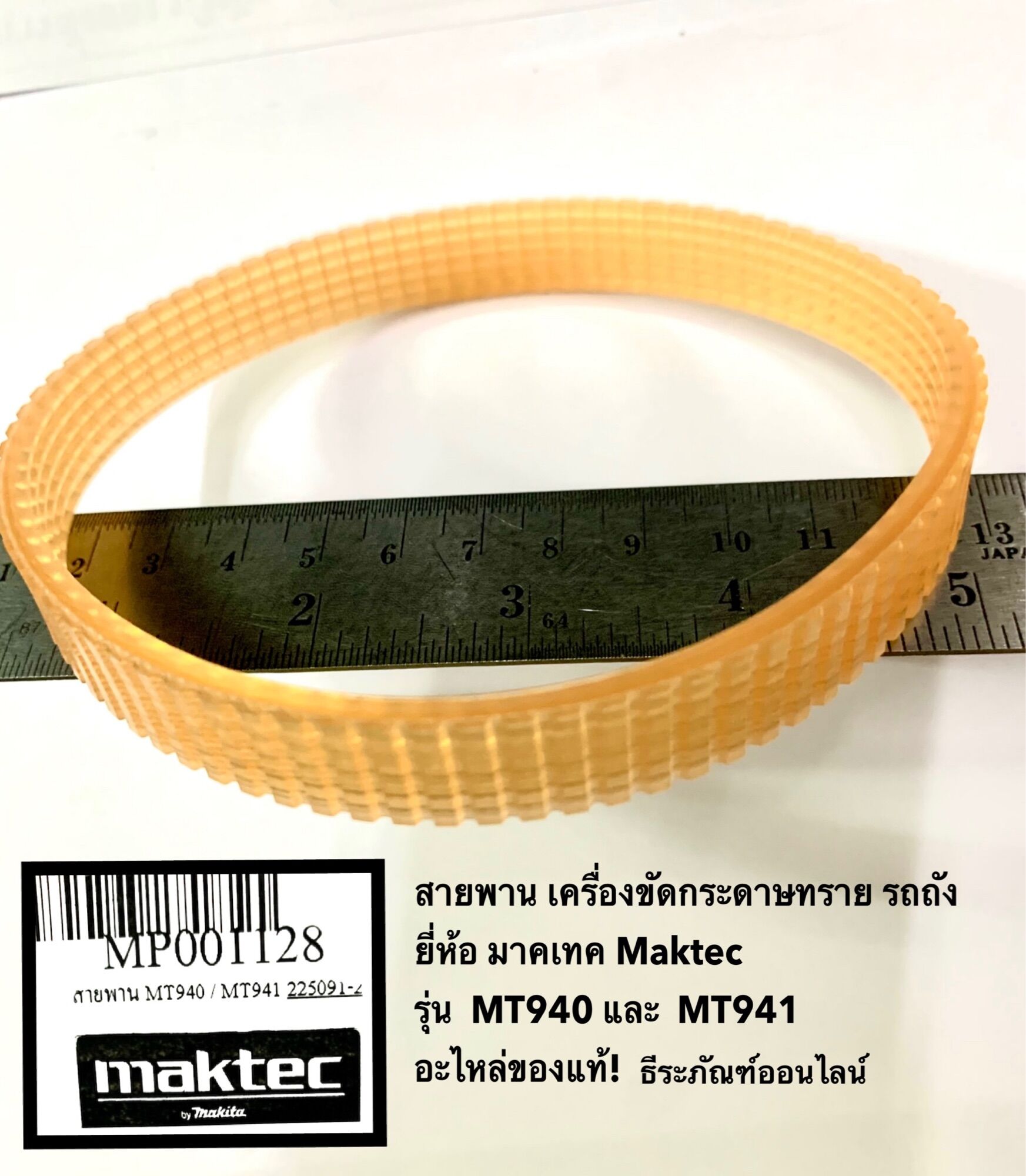 MT940 MT941 Maktec mt940-mt941-maktec