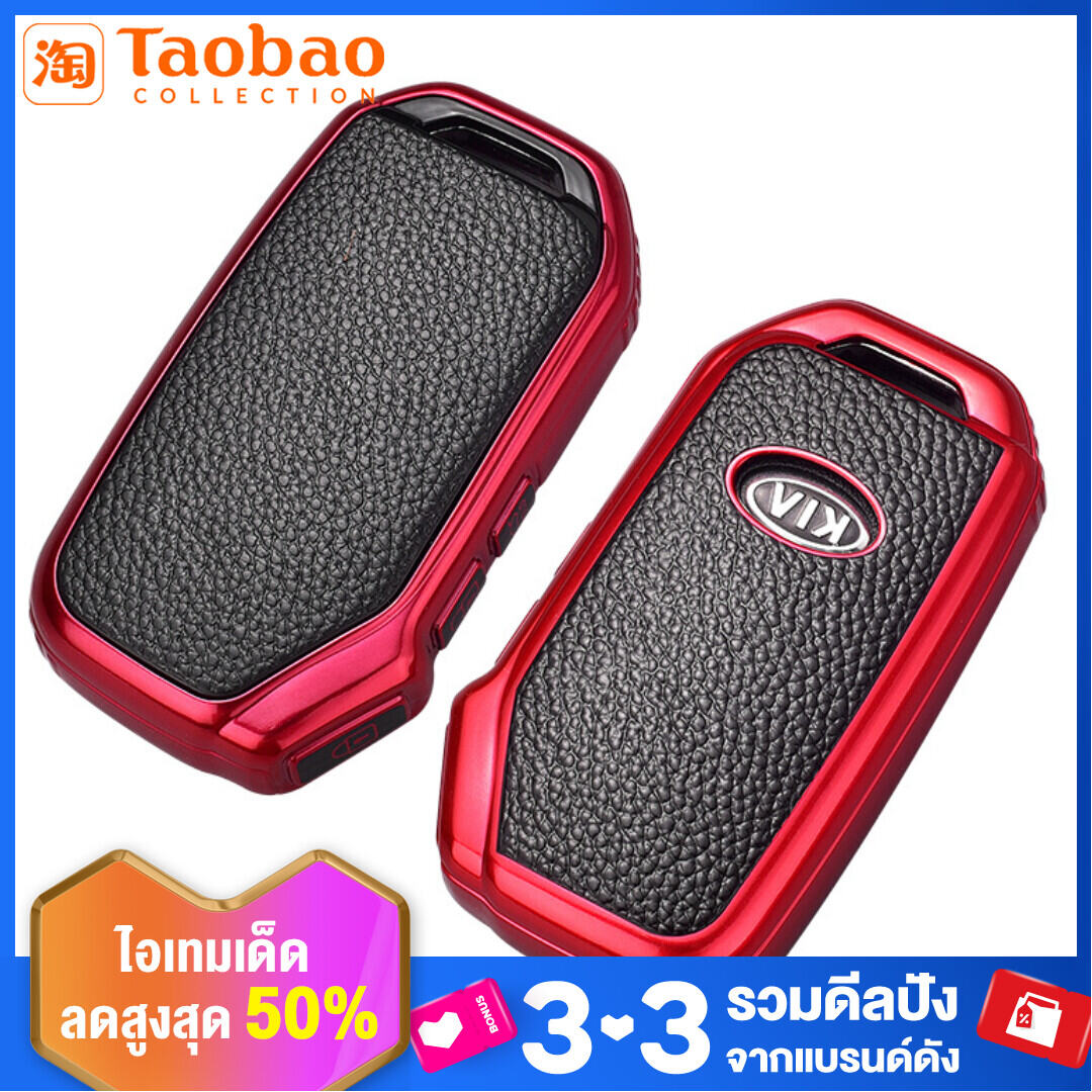 เคสกุญแจสำหรับ Kia Sportage K5 K3/kx3 KX3 K5 K5 K5 K5 KX3 K5 K5 K5 K5 K5 K5 K5 K5 K5 K20 - TAO ...
