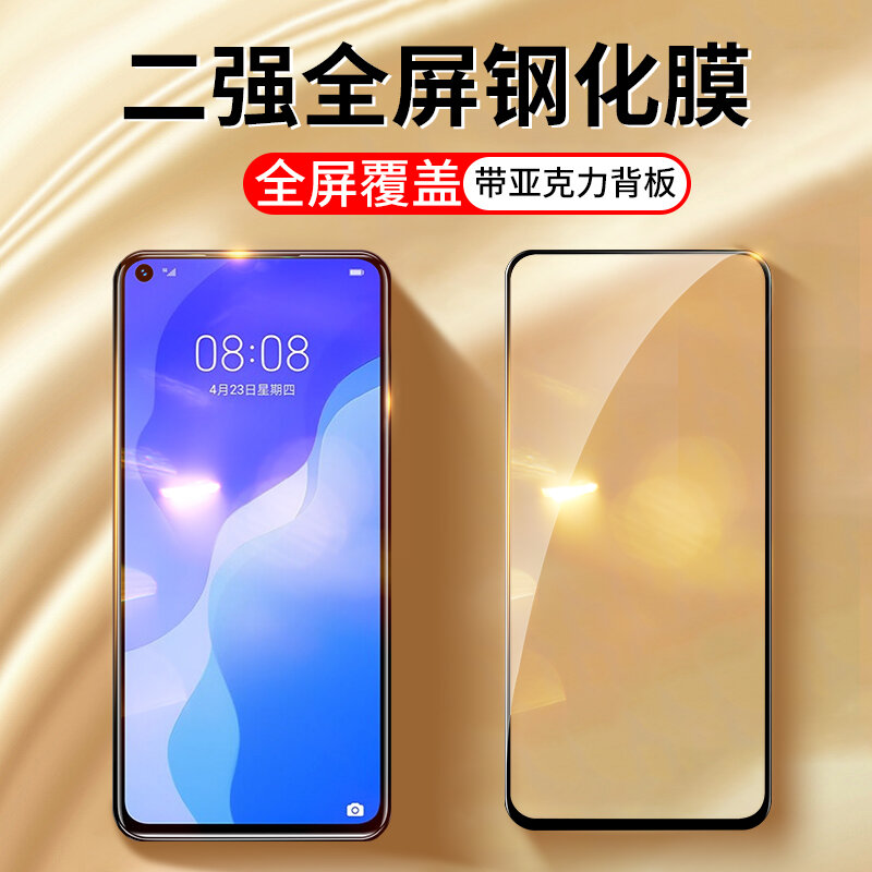 ฟิล์มกันรอยเหมาะสำหรับ Huawei nova 8SE แบบเต็มจอ nova 7 6ฟิล์มติด ...