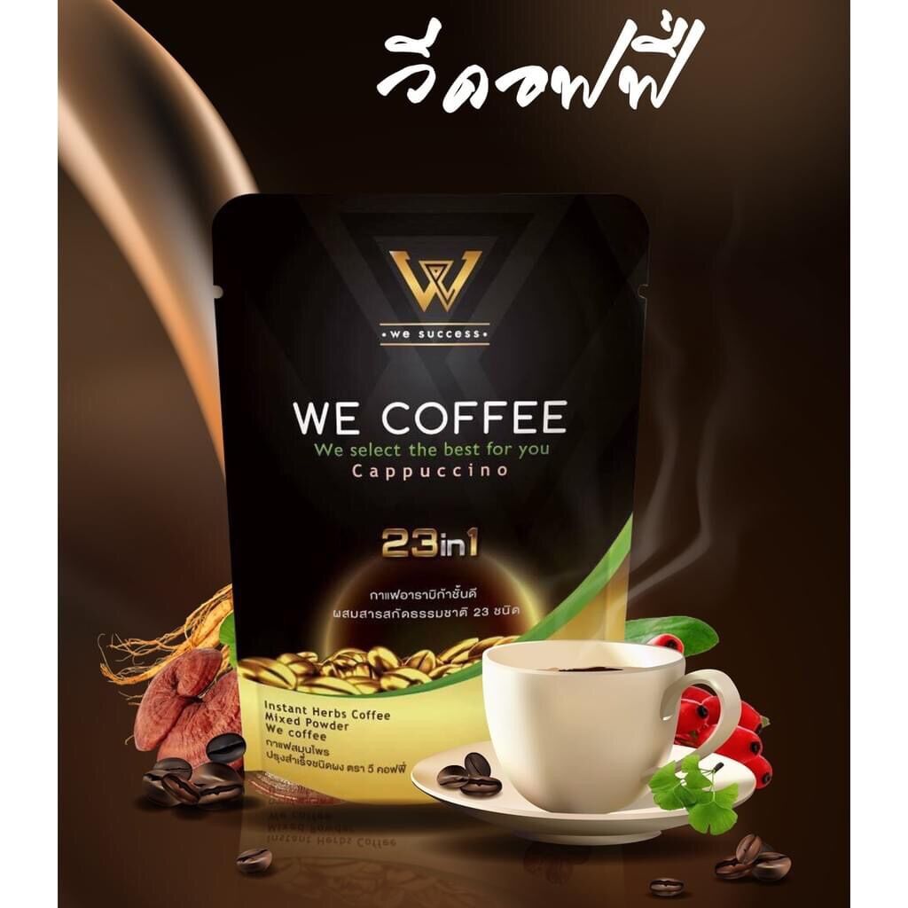 We coffee กาแฟวีคอฟฟี่ บรรจุ 15 ซอง | Lazada.co.th
