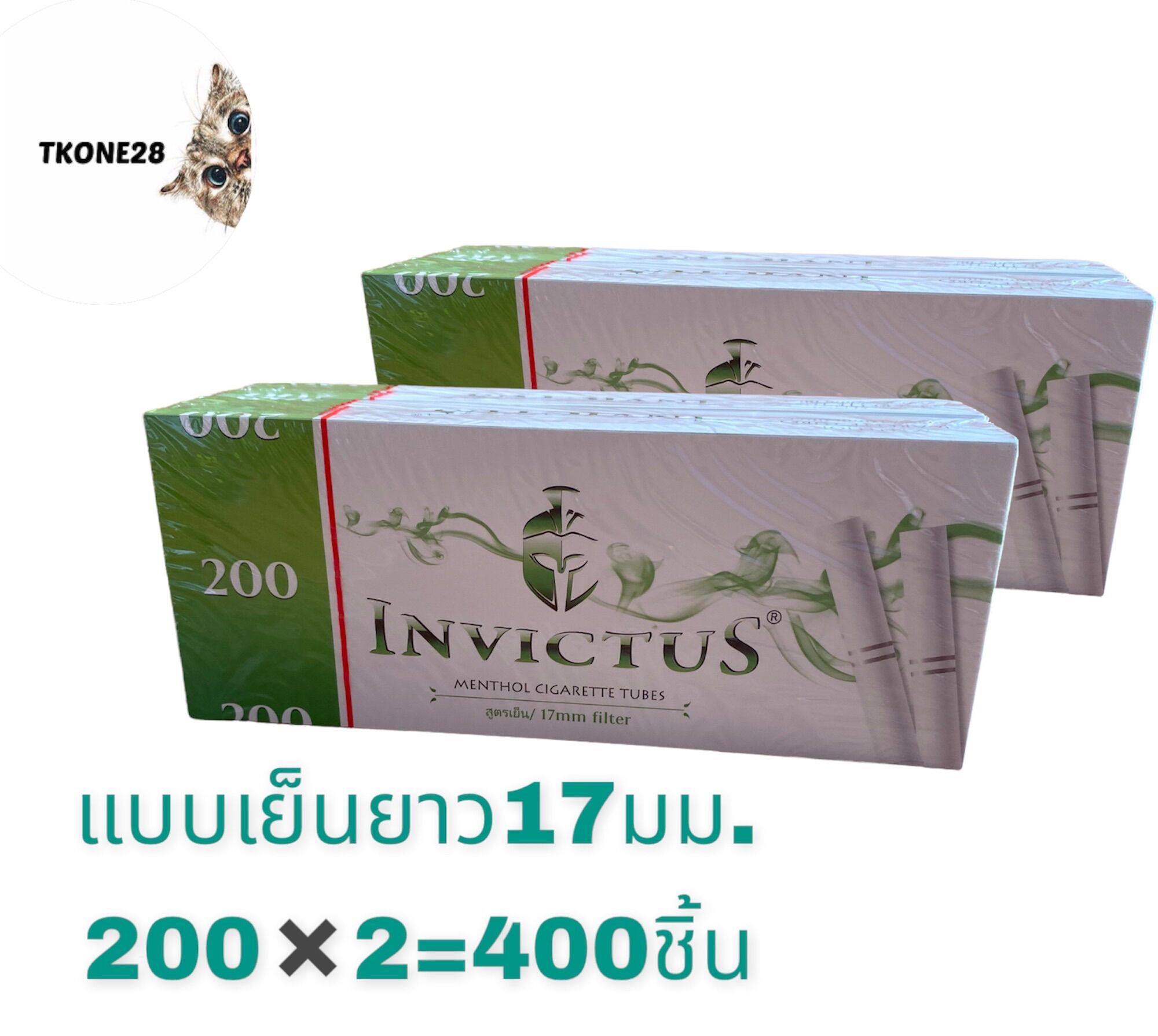 Invictus แบบเย็น 200ชิ้น ️2????400ชิ้น/17mm.(หลอดกระดาษเปล่า - TKONE28 ...