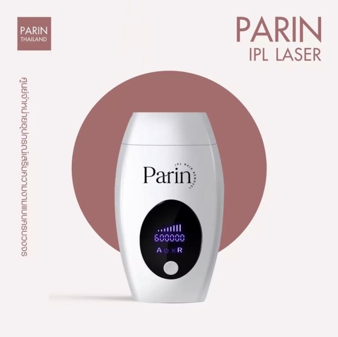 Underarm Exclusive Set ( 3 pcs) UP IN ARM X PARIN IPL LASER - Erb ...
