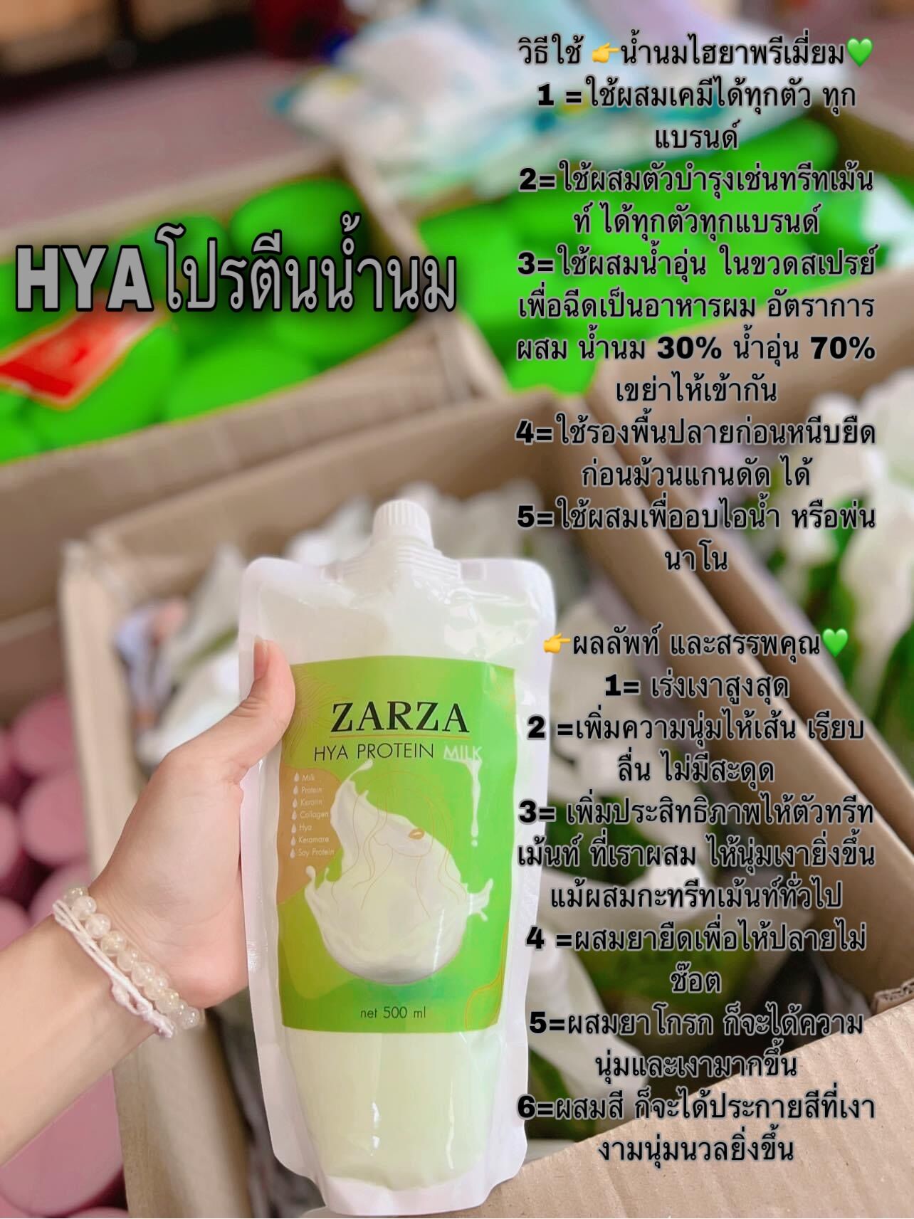 HYAน้ำนมโปรตีนบำรุงผม”เร่งด่นเน้นนุ่มลื่นมีน้ำหนัก | Lazada.co.th