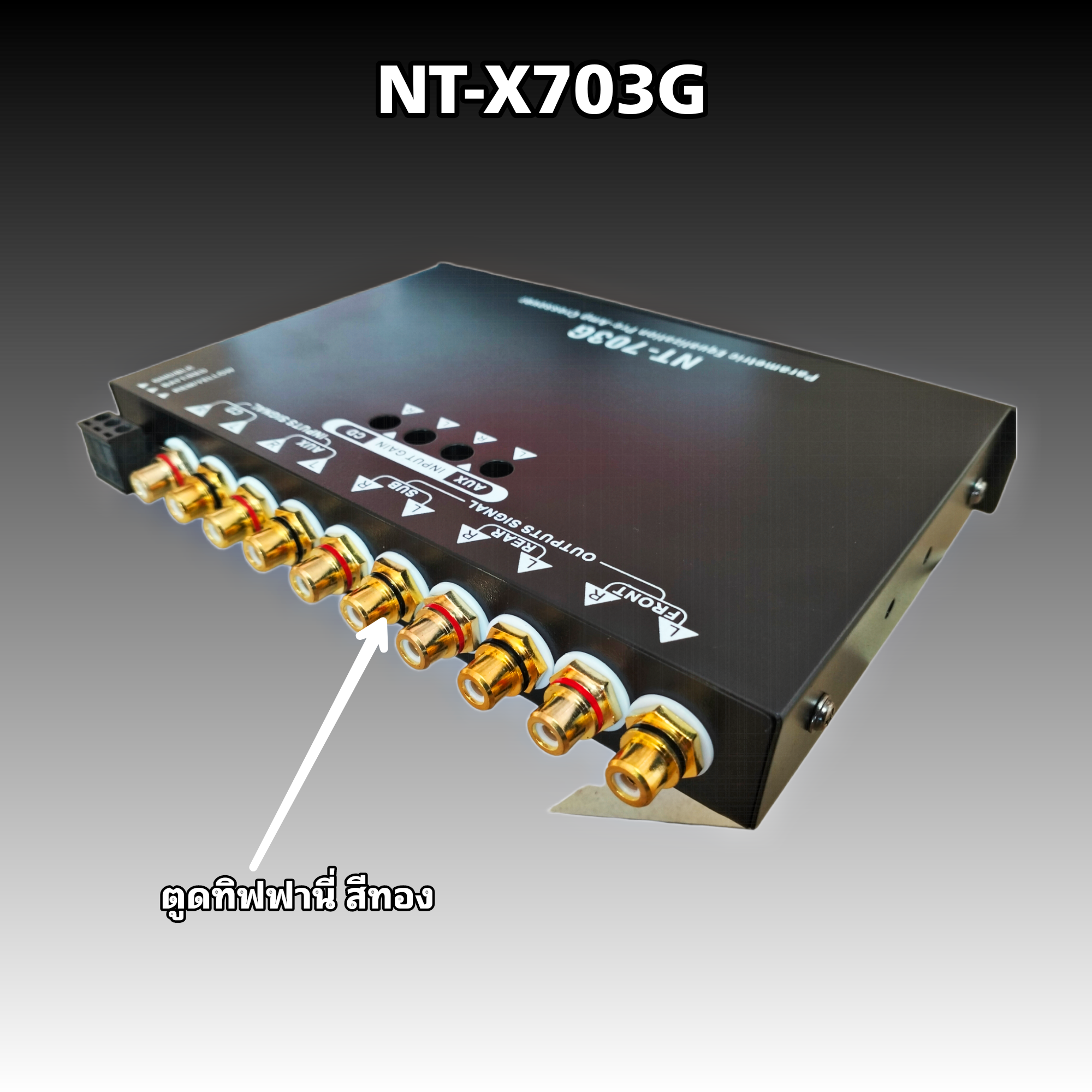 ปรี 7 แบน NT-703G ใส้สวยๆ เสียงดี รับประกัน 3 เดือน พังเคลมฟรี - fifanirun9506 - ThaiPick
