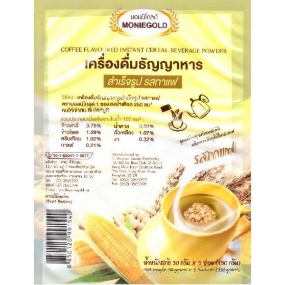 Moniegold มอนนิโกลด์ เครื่องดื่มธัญญาหารสำเร็จรูป (แพ๊คเล็ก) - Marin ...