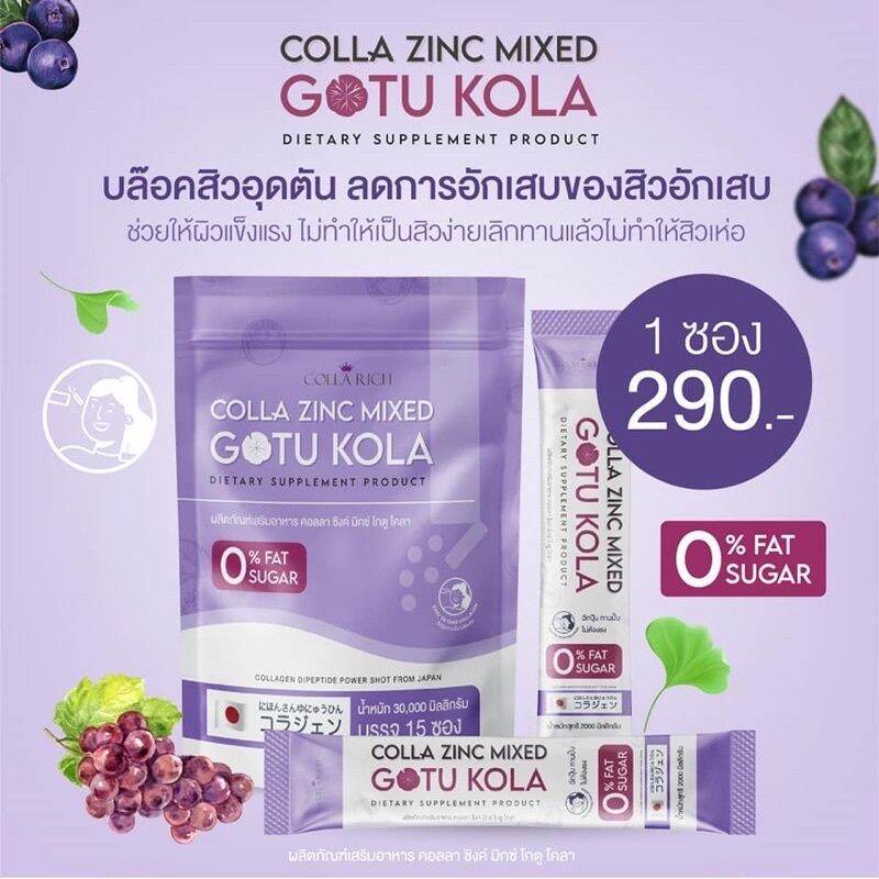คอลลา ซิงค์ มิกซ์ Colla Zinc Mixedซองม่วง+ คอลลา มิกซ์ Colla Mixed คอล ...