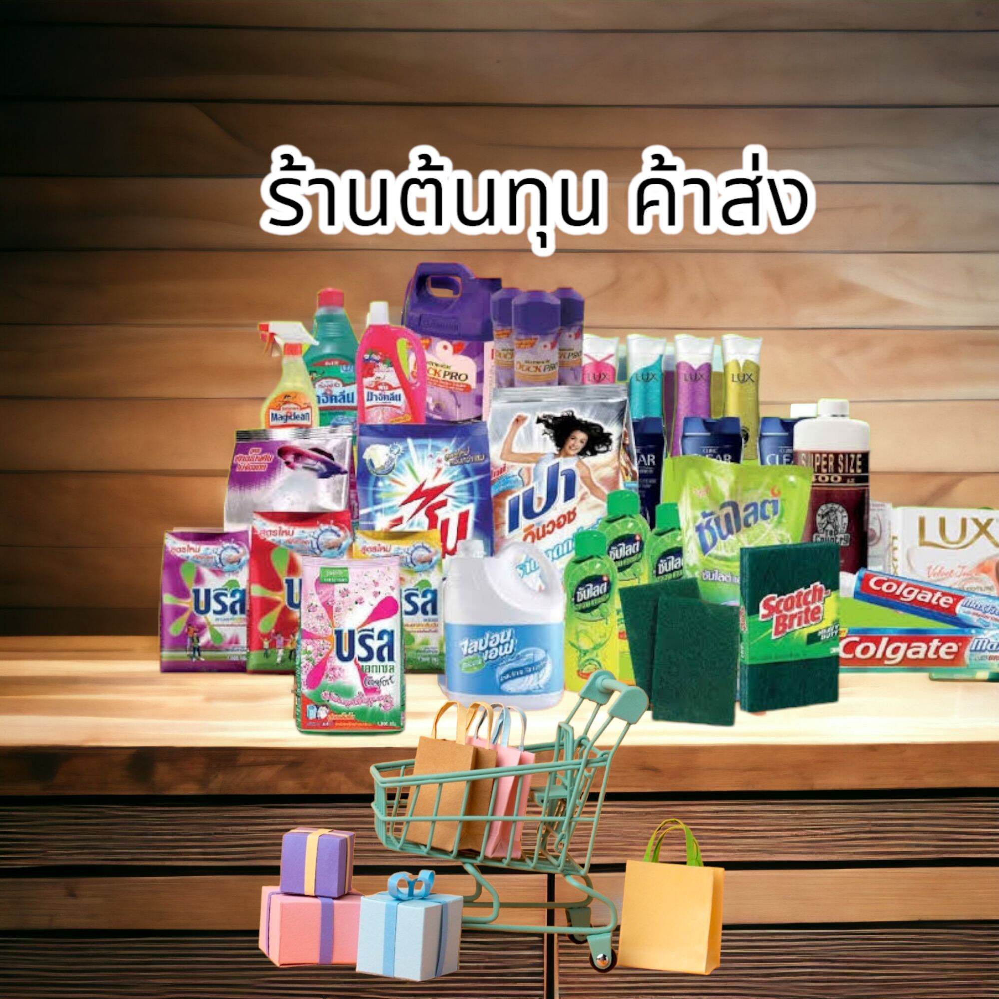 ร้านต้นทุน สินค้าราคาส่ง TON TOON STORE ประเทศไทย ร้านค้าออนไลน์อย่าง ...
