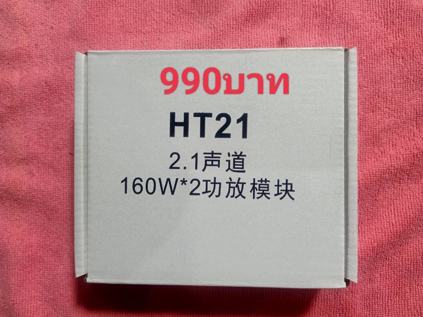 แอมป์Bluetooth ZK-HT21 แท้100% ไม่แท้ยินดีคืนเงินครับ | Lazada.co.th