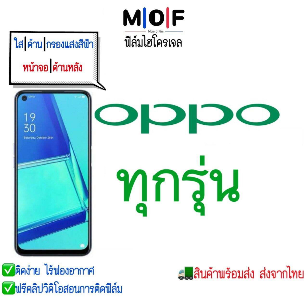 ฟิล์มกันรอยไฮโดรเจล Huawei ซีรีส์ Y เต็มจอ ฟรี!อุปกรณ์ติดฟิล์ม ฟิล์ม ...