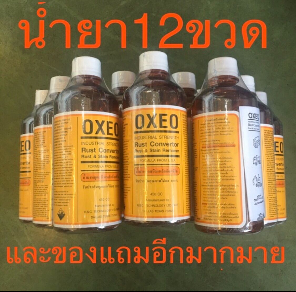 OXEO ขัดสนิม12ขวด แถม 3ขวดและ แปรง 12อัน น้ำยาขัดสนิม น้ำยากัดสนิม สนิม ...